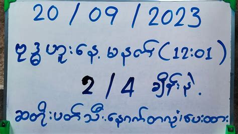 ဟူးမနက်အတွက် မိန်းကွက်နဲ့ ဆတိုးပတ်သီးနောက်တလုံးထပ်ပေးထားပါတယ်ခင်ဗျာ Youtube
