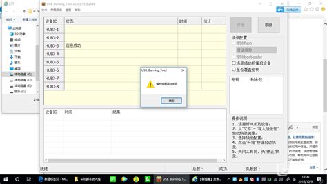 Usbburningtool提示解析烧录固件失败请教怎么处理znds刷机救砖znds Usbburningtool提示解析烧录固件失败请教怎么处理znds刷机救砖znds