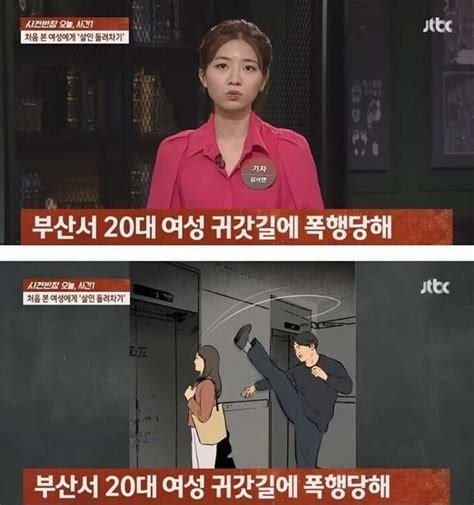 부산 귀갓길 여성 ‘엘리베이터 돌려차기 경호원 사건 상황 신상 사진 지식의정석 New