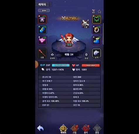 픽셀 모험 영웅 레전드 Gg게임