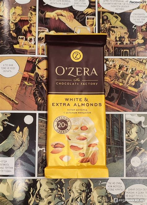 Белый шоколад O'zera White and Extra Almond - «Вкусный и нежный шоколад ...