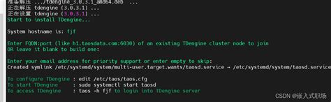 TDengine详解TDengine集群部署 tdengine集群搭建 CSDN博客
