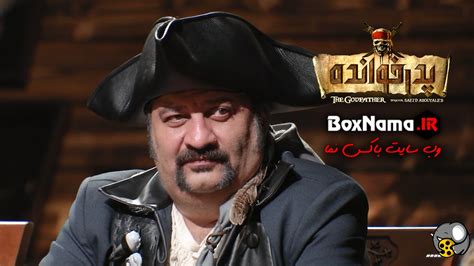 دانلود قسمت هشتم پدر خوانده دوم فیلیمو پدرخوانده 2 پخش آنلاین فیلو