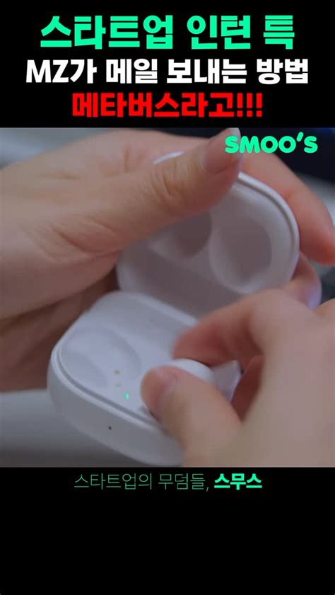 Mz가 업무전화 받는 방법 스타트업 인턴 특 원본 스타트업 인턴 특징 출처 풀버전은 유튜브 픽고 Pickgo