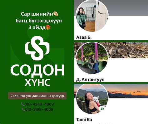 Grace Цагаан сарын өмнө нэг ч гэсэн айл баярлуулж байгаадаа байяртай байнаа🙏🏻 Энэ 3 хүн маань