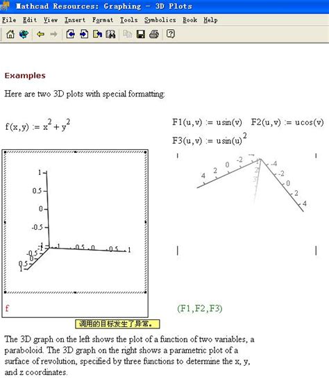 Mathcad 15 3d Not Function Ptc Community