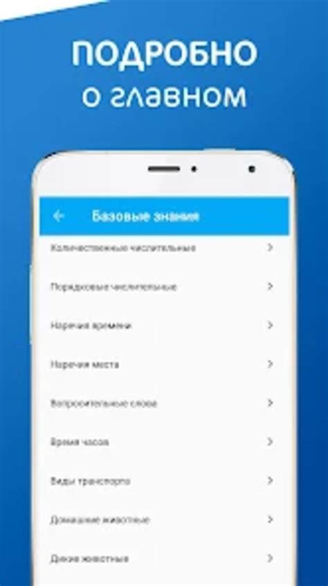 Английский язык грамматика For Android Download
