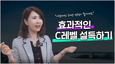 200 상사를 설득하는 효과적인 방법 대방출 ㅣ직장생활노하우 YouTube