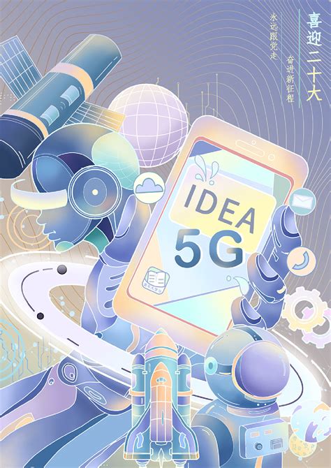 原创插画科技与未来knwn11 站酷zcool