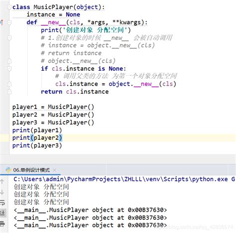 Python面向对象编程之单例设计模式python面向对象编程单例设计模式与new方法 Csdn博客