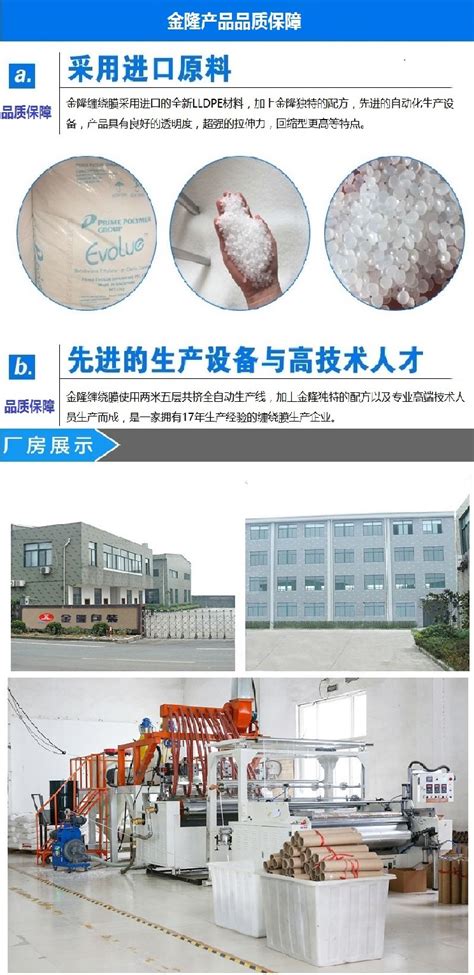 机用缠绕膜 金隆包装