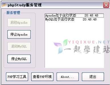 9款一键快速搭建PHP运行环境的好工具 倡萌的自留地 9款一键快速搭建PHP运行环境的好工具 倡萌的自留地