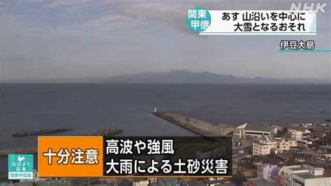 関東甲信 夕方から雨や雪 1日は山沿いを中心に大雪のおそれ｜nhk 埼玉県のニュース