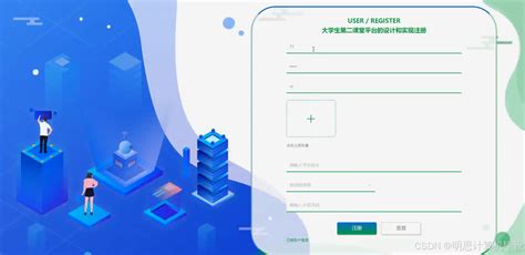 Javavue计算机毕设大学生第二课堂平台的设计和实现【开题程序论文源码】大学抢赣青二课脚本 Csdn博客