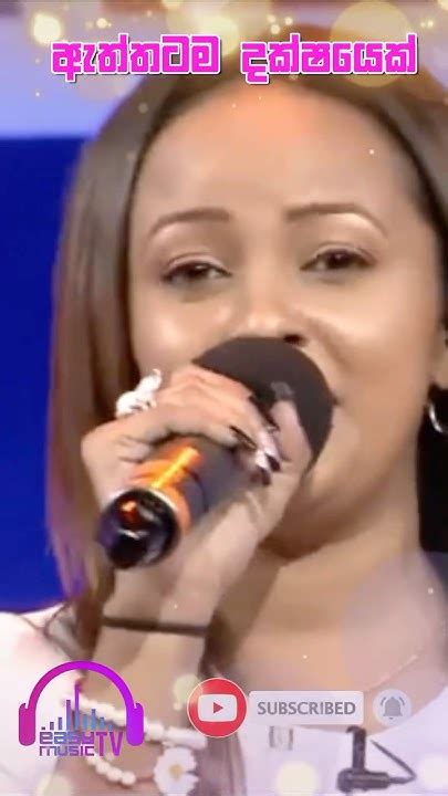 ඇත්තටම දක්ෂයෙක්🔥😍 ️බොරුනම් අහලා බලන්න😘🤗😍😮 Shorts Song Music Srilanka Playlist Youtube