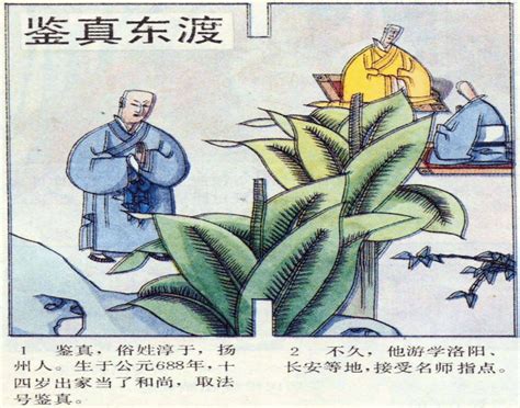 韵海发布 每天一本连环画 156 鉴真东渡 搜狐大视野 搜狐新闻