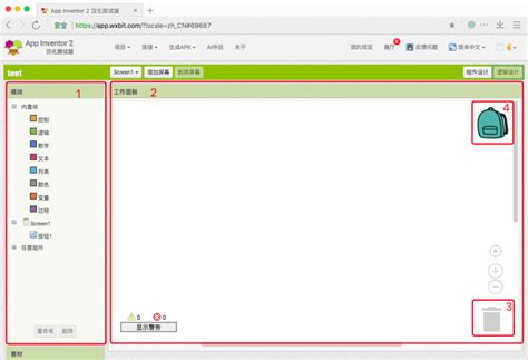 终极入门教程 —— 5 分钟学会 app inventor 2 wxbit图形化编程