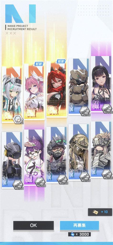 【メガニケ】レッドフードガチャすり抜け・・ガチャテーブルやばいな！？