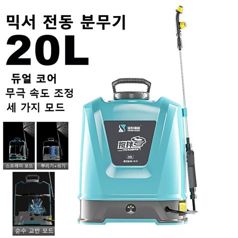 혼합 기능이 있는 농업용 전기 분무기 자동 고전압 리튬 배터리 살충제 분무기 20l 신제품 Aliexpress