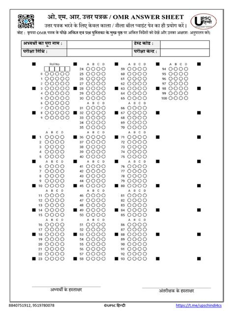 Offline Open Test Omr For Upsc Pdf