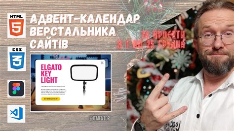 Верстаємо КАСТОМНЕ МОДАЛЬНЕ ВІКНО Htmlcss Адвент календар Frontend розробника 12 з 24 Youtube