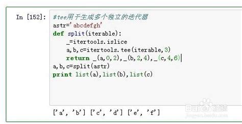 Python高级教程： 4 Itertools介绍 Datasense