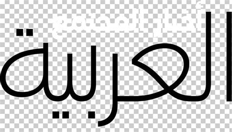 arabic opentype open source unicode typefaces plain text font png