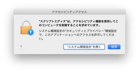 System Events を使わずに Applescript から Gui Scripting が使用可能か調べる