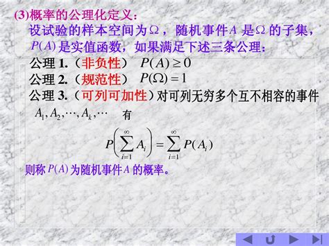 概率论1 3 word文档在线阅读与下载 无忧文档