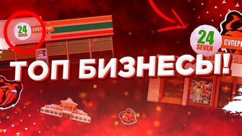 Где бизнесы Блэк Раша Расположение всех бизнесов на Black Russia Travelcast