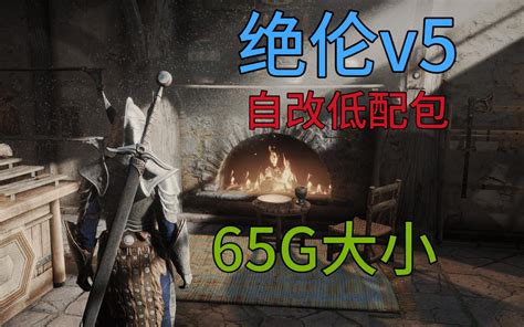 上古卷轴5 天际寄生虫sexlab Parasites流程 极限2112 老滚5 哔哩哔哩视频