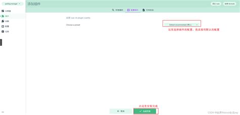 Vuetify使用的插件vuetify Vscode Csdn博客