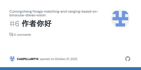 作者你好 Issue 6 Cuirongcheng Image matching and ranging based on