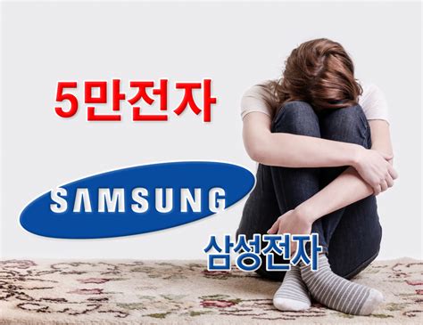 5만전자 걱정 이게 실화냐”…삼성전자 언제까지 ‘신저가 기록만 새로 쓰나 [투자360] 헤럴드경제