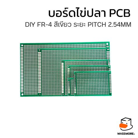 บอร์ดไข่ปลา Pcb 2 ด้าน Diy Fr 4 สีเขียว ระยะ Pitch 254mm Fr4 พีซีบี ทดลอง มีหลายขนาด Shopee