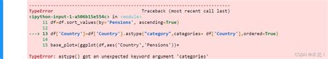 Python报错 Unexpected Keyword Argument ‘categories‘ Csdn博客