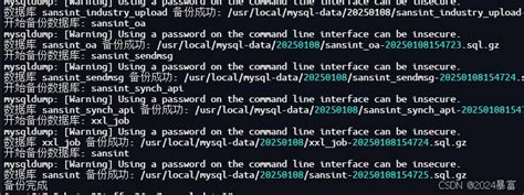 Linux系统使用mysql多个数据库定时本地备份liunx Mysql备份多个库脚本 Csdn博客