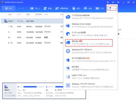 Bitlockerの暗号化が99 9 で止まる・終わらない原因と対処法
