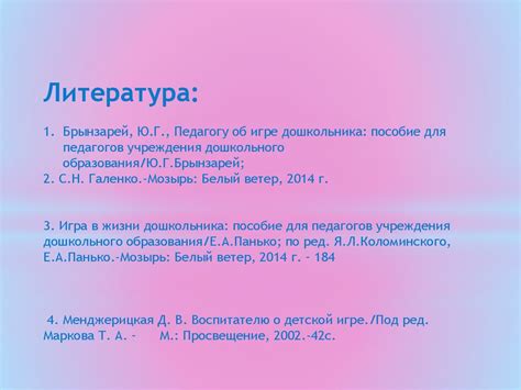 Виды игр и их роль в жизни и воспитании детей дошкольного возраста презентация онлайн