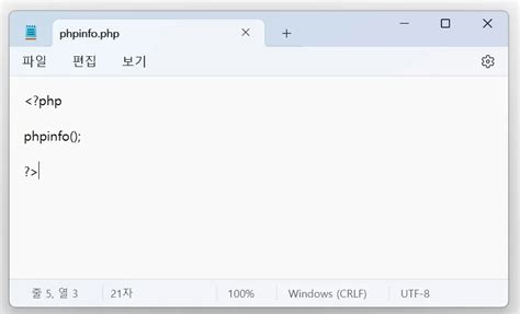 Apache Php 연동 정보를 볼 수 있는 Phpinfo