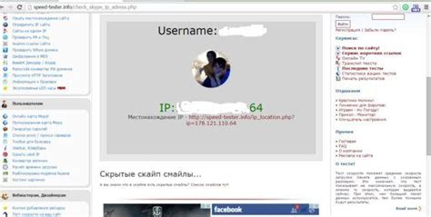 Обчислити Ip Skype — Як дізнатися Ip по Скайпу визначити айпі через Skype по логіну Корисні