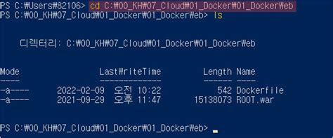 Docker Dockerfile 개발자 되기