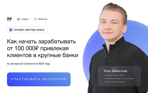 Mp Academy Онлайн мастер класс