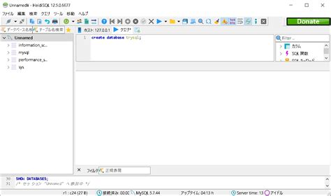 d．演習用データベースの作成 · sql基礎