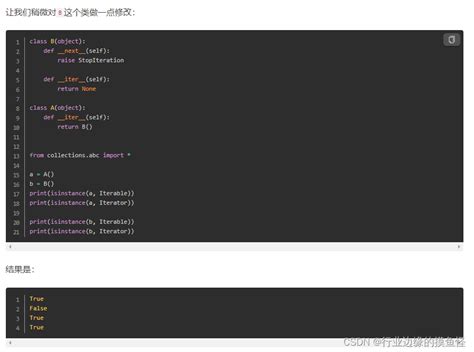 Python 迭代器iter和next Csdn博客