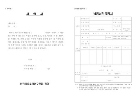 납품실적증명서