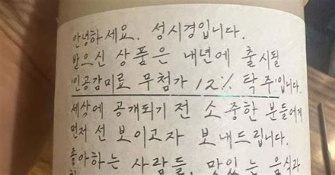 “좀 진한 발라드맛”…인공감미료 없는 ‘성시경 막걸리 나온다