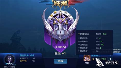 王者荣耀新赛季s15战力怎么继承？轻松了解！豌豆荚