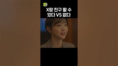 친구 하기로 한 김다미x최우식 그해우리는 Youtube