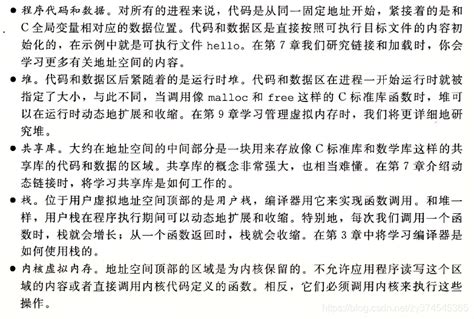 深入理解计算机系统csapp总结 《csapp》 深入理解计算机系统 csdn博客